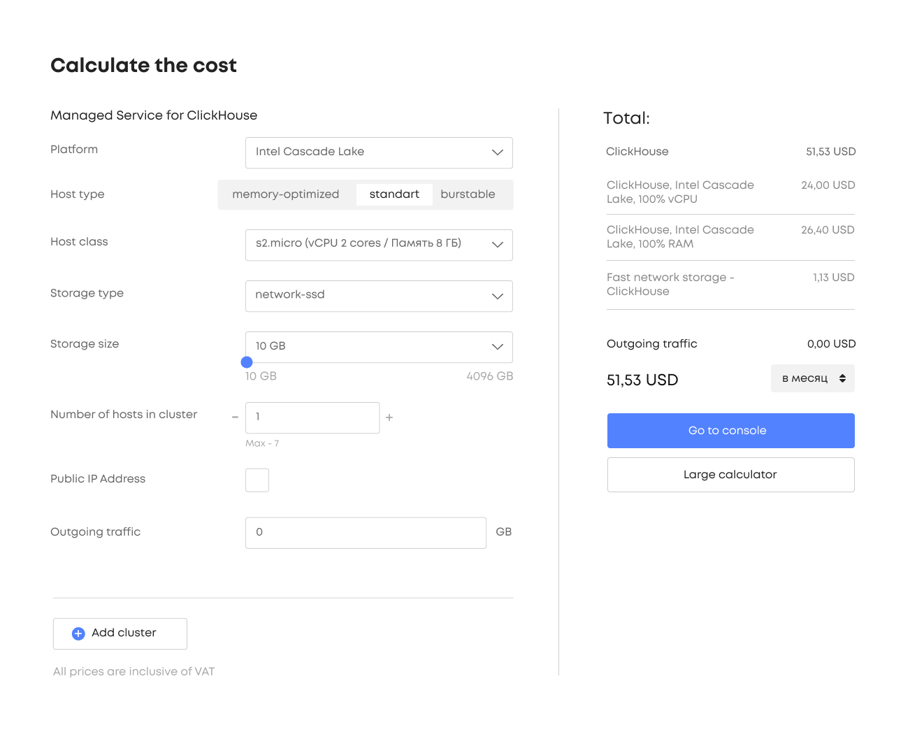 ClickHouse Database OrbitSoft Blog